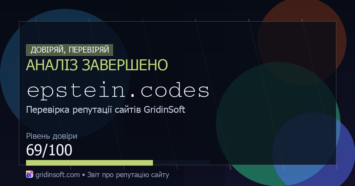 Epstein.codes: безпечний чи шахрайський? (Довіра 69/100)