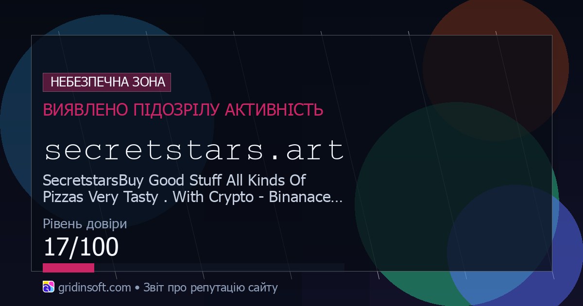 Secretstars.art: аналіз Молодий домен (Довіра 17/100)