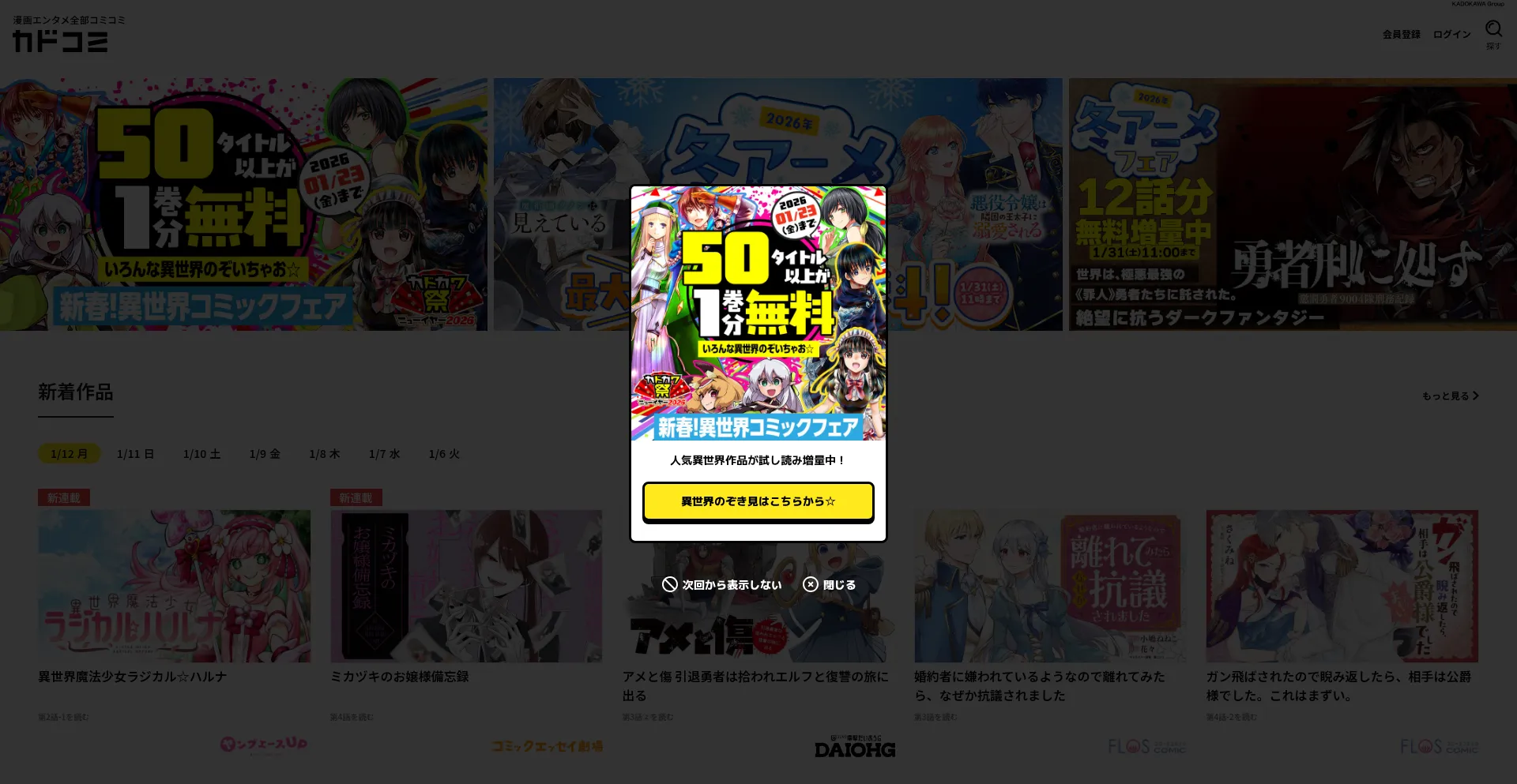 Comic-walker.com Відгуки – Чи безпечний і надійний сайт?