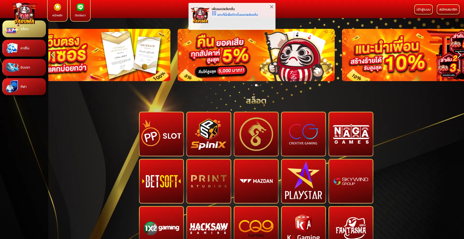 Daruma.co.in Відгуки – Чи безпечний і надійний сайт?