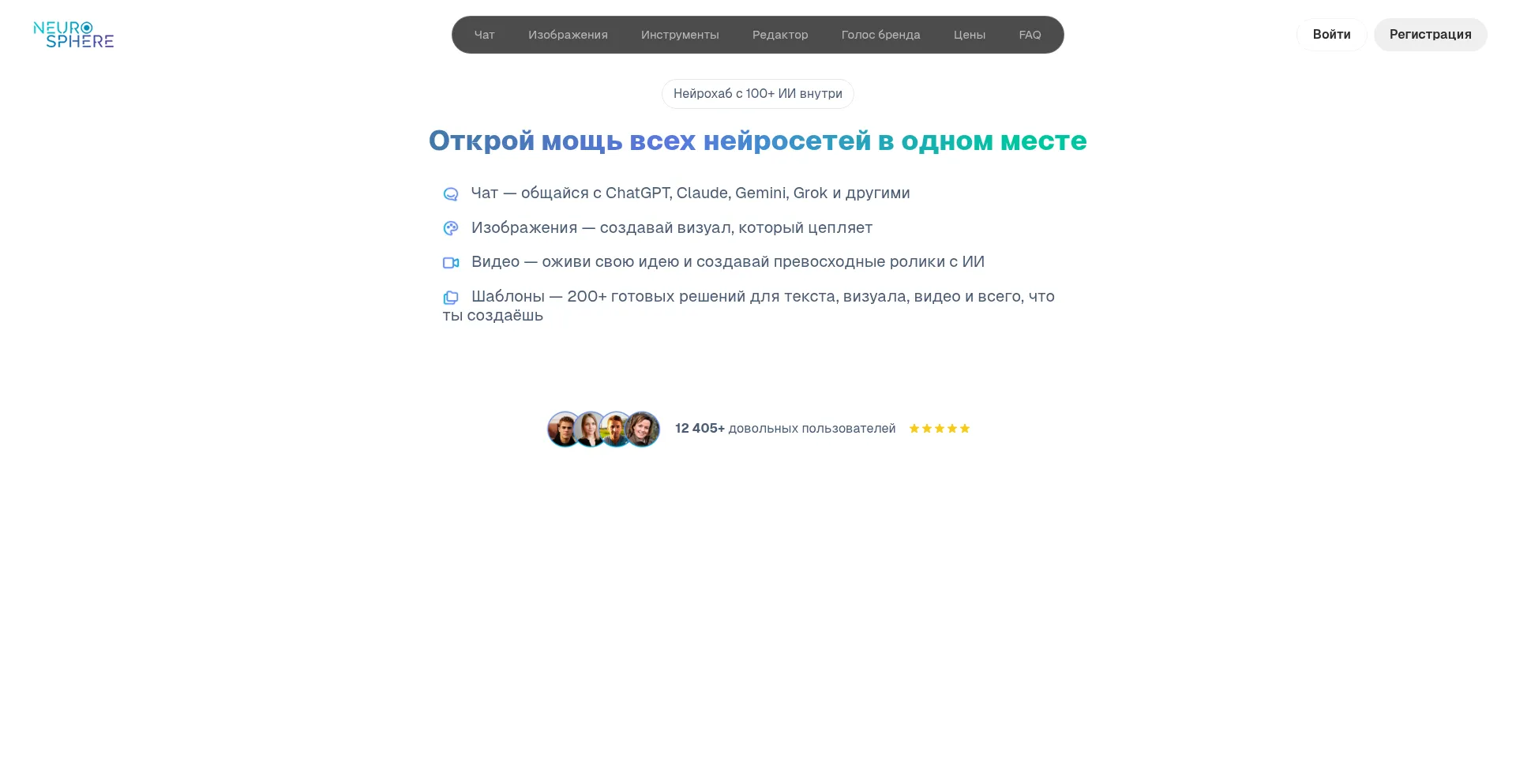 Neurosphere.pro Відгуки – Чи безпечний і надійний сайт?